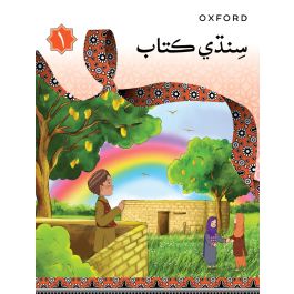 SINDHI BOOK 1
