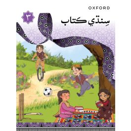 SINDHI BOOK 3