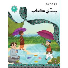SINDHI BOOK 4