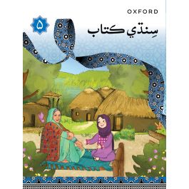 SINDHI BOOK 5